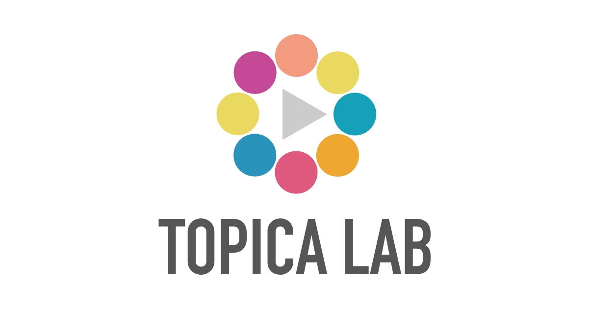 動画マーケティングの最前線｜TOPICA LAB.[トピカ ラボ]｜株式会社トピカ[TOPICA]